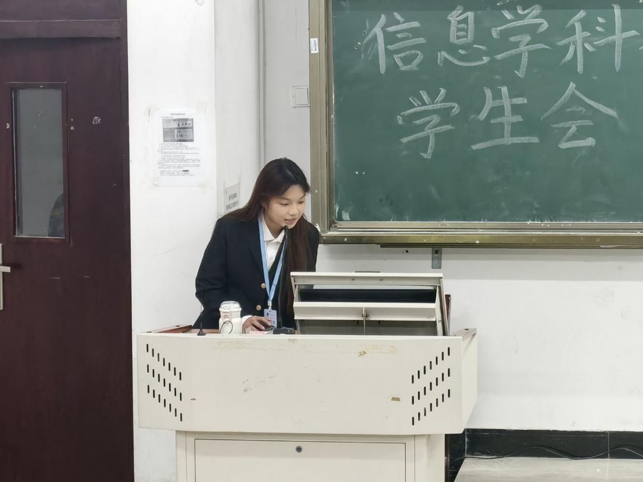 信息学科部学生会召开2025-2026学年第一学期述职评议大会-南昌大学科学技术学院信息学科部